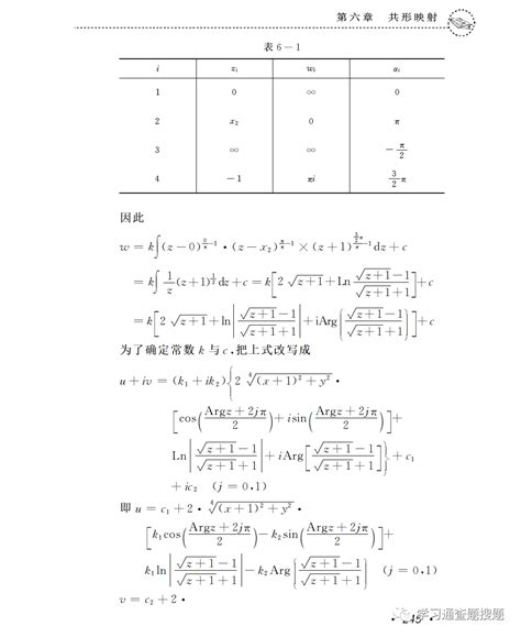工程数学复变函数第四版课后习题答案第六章共形映射 知乎