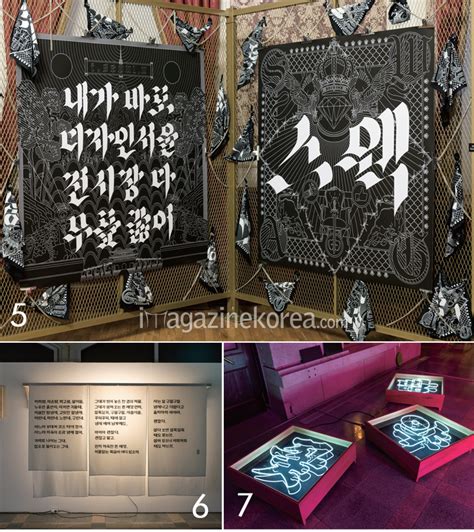 한글 타이포의 신세계