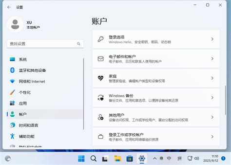 Windows 11 的新备份功能如何工作？ 大眼仔旭