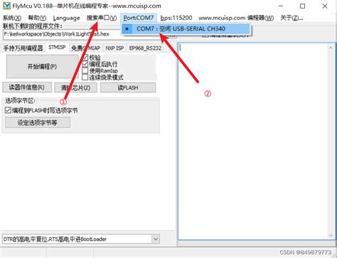 Stm32的usart串口通讯程序（查询方式）stm32 串口 查询 Csdn博客