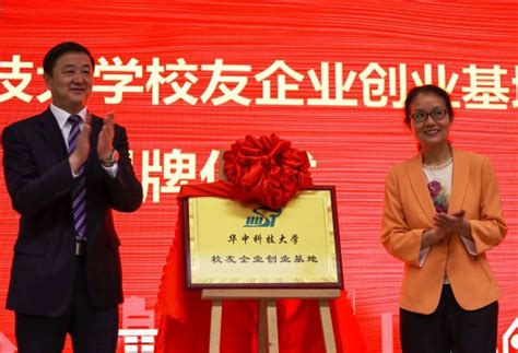 校区园区社区三区融合华中科技大学将校友创业基地建进产业园 武汉 新闻中心 长江网 cjn cn