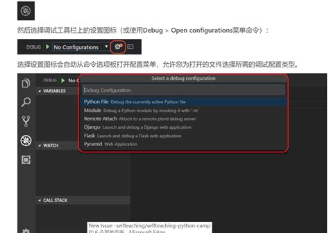 Day2跟着做到这里就不对了，不知道为啥？ · Issue 5120 · Selfteachingselfteaching Python Camp · Github