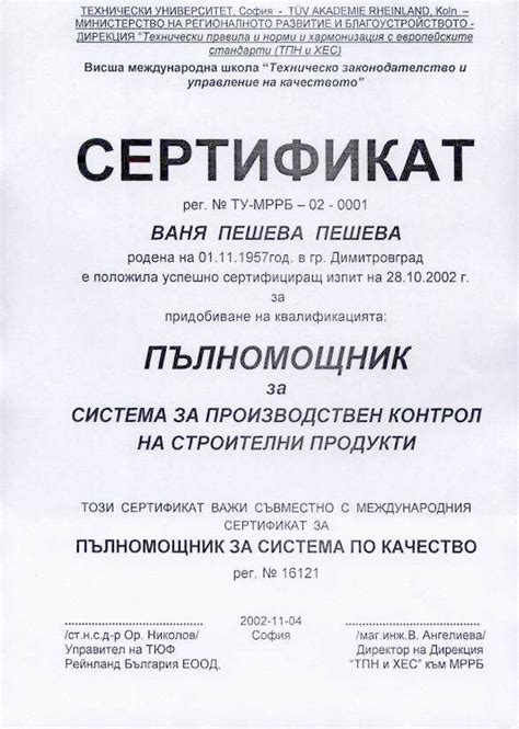 Образци на издаваните сертификати