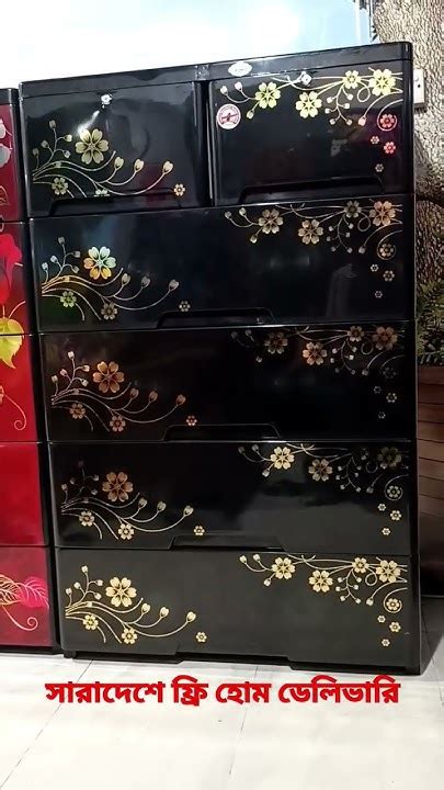 Rfl Plastic Wardrobe 🔥 সারাদেশে ফ্রি ডেলিভারি ০১৬৪২৫৭০১১২ Youtube