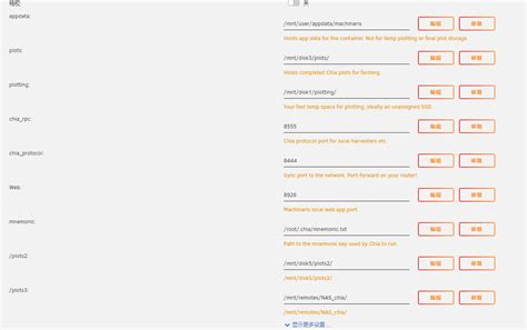 Support Machinaris Chia Cryptocurrency Farming Plotman Plotting Unraid Webui Docker