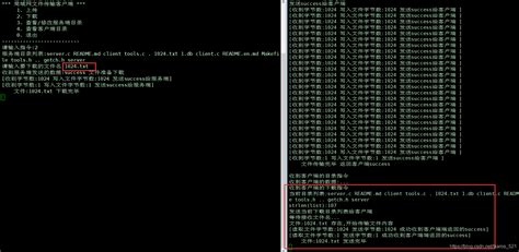 Linux下c语言实现tcp文件传输通过tcp传输文件 如何知道原始文件名 Csdn博客