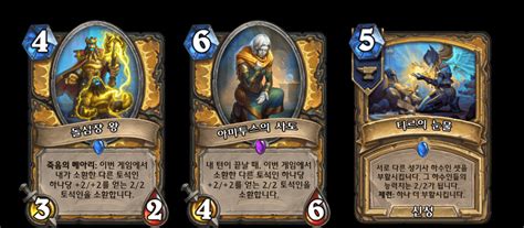점차 강해지는 토석인 토큰 핵심 카드 추가까지 성기사 카드 공개