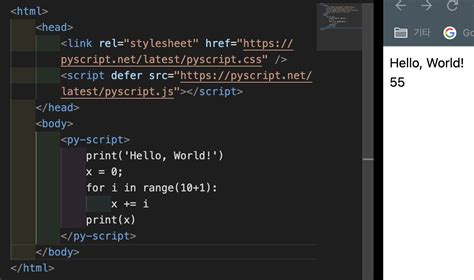 Pyscript Html에서 파이썬 코드 실행하기