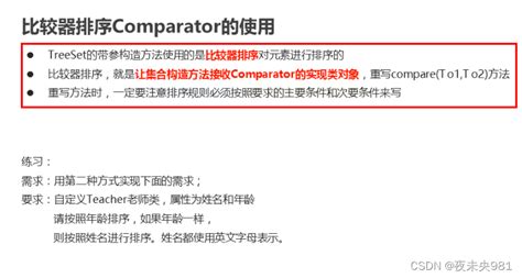 集合大全 单列集合和双列集合java集合的单列和双列 Csdn博客