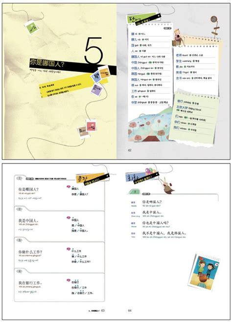 다락원 중국어 마스터 Step 1 박정구 교보문고