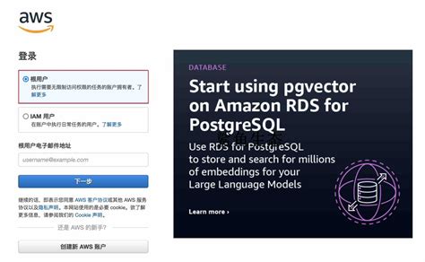 Aws亚马逊云服务器购买教程