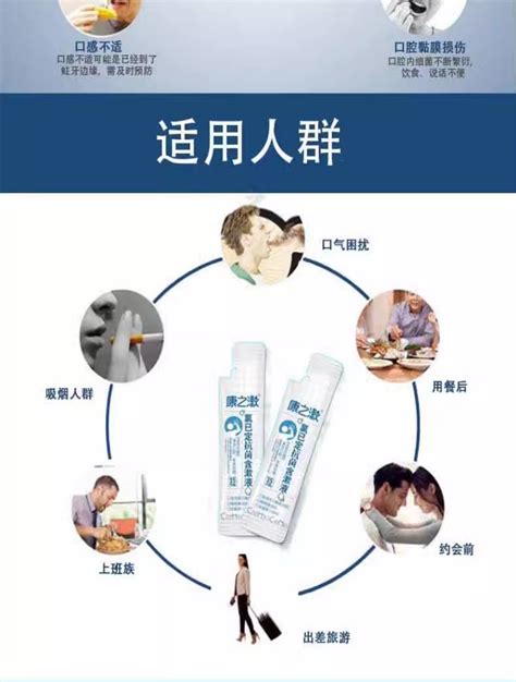 氯已定抗菌含漱液 康之漱 氯已定抗菌含漱液 说明书 作用 效果 价格 方舟健客网