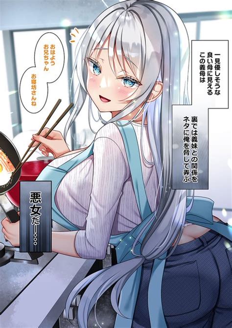 義妹とこっそり付き合っています 1 2 〜義兄さんの反抗期〜 なえなえ🤍ྀི₊⁺ さんのマンガ ツイコミ 仮