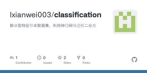 GitHub lxianwei classification 数值型特征样本数据集利用神经网络进行二分类