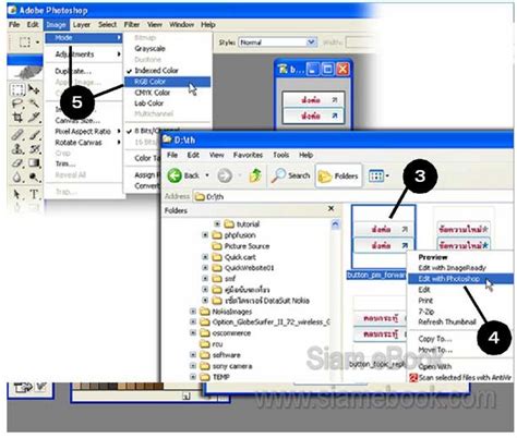 การแก้ไขภาพประกอบเว็บบอร์ด Phpbb