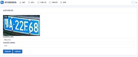 基于django和mysql的python Web停车场管理系统（升级版）pythondjango停车场管理系统 Csdn博客
