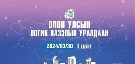 АМЖИЛТЫН БУУХИА ҮРГЭЛЖИЛСЭЭР… Ui Tsai Mn