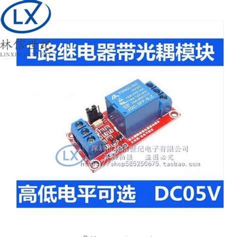 1 Relay Module With Light Coupling Isolation Supports High And Low