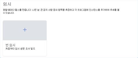 Viva Glint 임시 설문 조사 사용 및 설정 Microsoft Learn