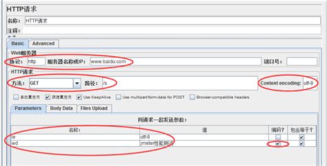 JMeter性能测试完整入门篇 测试
