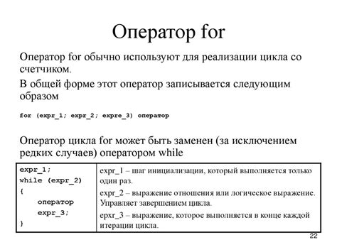 Операторы в языке Си Лекция online presentation