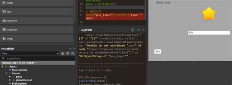 poco控件的核心api详解 airtest project docs