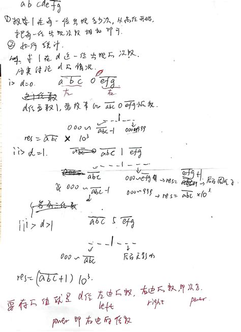 Acwing 1533 求n以前数中1 的个数 Acwing Acwing 1533 求n以前数中1 的个数 Acwing