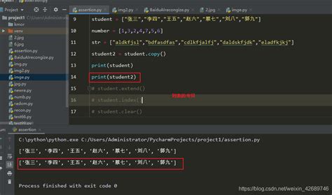 Pyhton列表的基本方法列表法physon Csdn博客