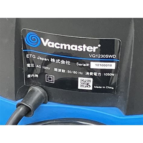 Yahooオークション Vacmaster バクマスター Vq1230swd 乾湿両用集じ