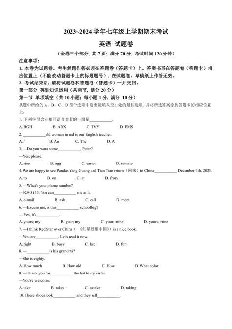 云南省昆明市西山区2023 2024学年七年级上学期期末考试英语试题（含答案）21世纪教育网 二一教育