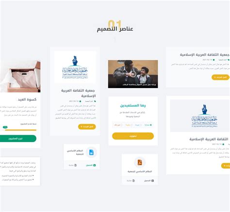 Associations Template Uiux Design Behance
