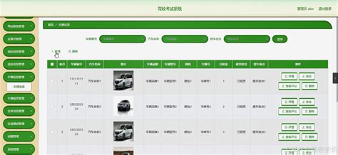 Java计算机毕业设计驾校考试系统（开题报告源码论文）基于java Web的驾校考试管理系统的设计与实现的开题报告 Csdn博客