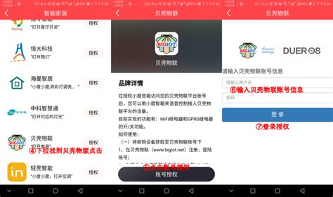 Dodo2gquickstart 贝壳物联文档