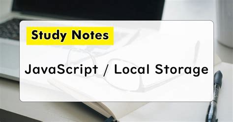 JS API初心者ガイドLocal Storage ノベブロ NOVEBLO