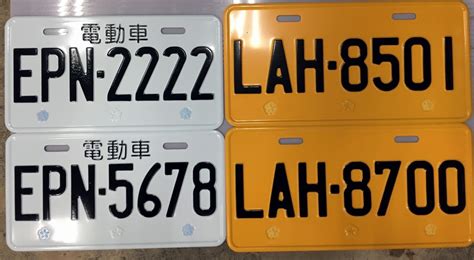 屏東監理站新式550cc以下 黃牌 大型重型機車號牌LAH8501 8700第1次及電動普通重型機車EPN第2次等你來競標 指傳媒