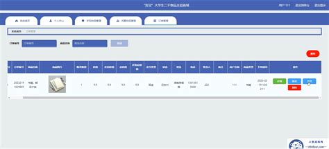 基于SpringBoot Vue二手物品交易商城 计算机源码 软件工程专业源码成品 小熊源码网