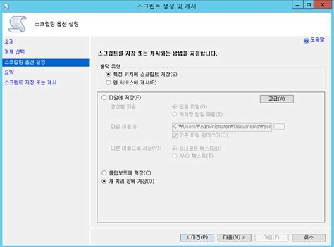 mssql 테이블 백업 방법 2가지 엔지니어의 기록