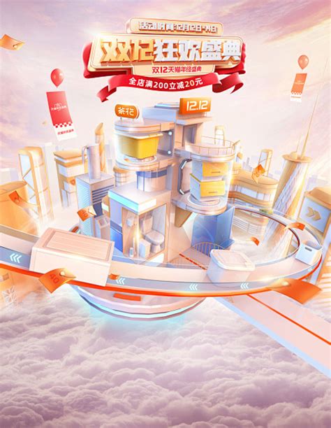 C4D场景 平面图片素材 噠布溜豬 的画板 花瓣网
