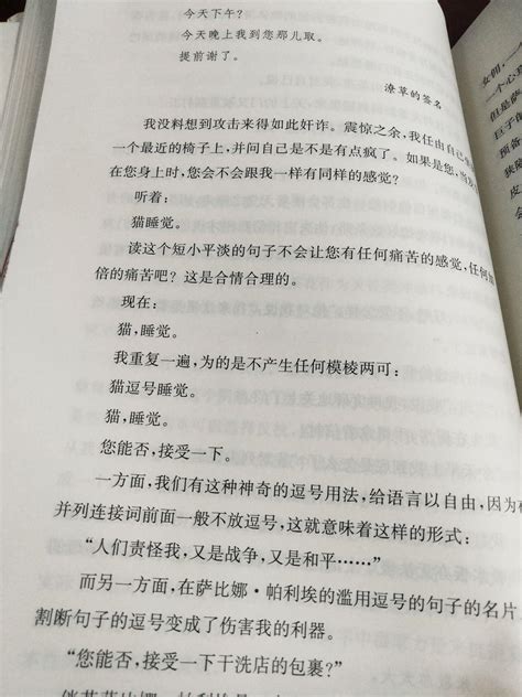 刺猬的优雅 法 妙莉叶芭贝里 Munriel Barbery3 知乎