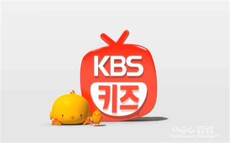 유아 어린이 교육 동영상으로 최고인 Kbs 키즈앱 쿠폰 등록하기 네이버 블로그