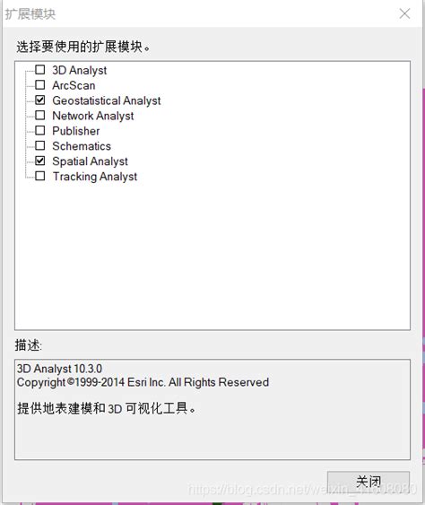 arcgis geostatistical analyst工具无法使用的原因 geostatistical analyst灰色 csdn博客