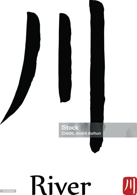 핸드 그린된 상형 문자 변환강 스트림입니다 벡터 텍스트와 흰색 배경에 일본 검은 기호 붉은 스탬프와 잉크 브러시 서 예 강에 대한 스톡 벡터 아트 및 기타 이미지 Istock
