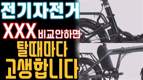 23년 알톤 대표 전기자전거 반드시 비교하고 사셔야 합니다 알톤니모fd 니모fd어반 니모fd스페셜 Youtube