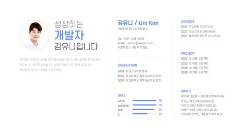 포트폴리오 자기소개서 무료 Ppt 템플릿 프로필 이력서 템플릿 템플릿 무료 포트폴리오 템플릿