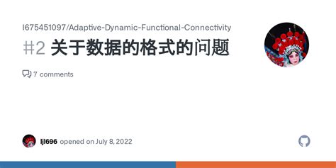 关于数据的格式的问题 · Issue 2 · L675451097adaptive Dynamic Functional Connectivity · Github