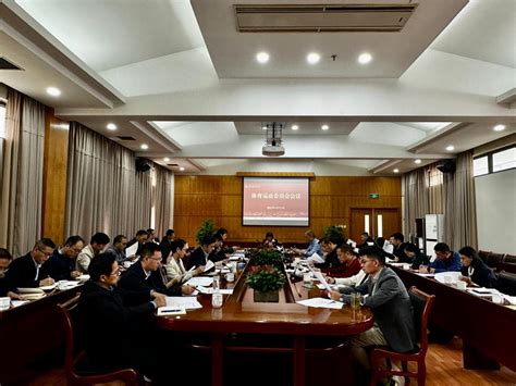 学校召开2023年体育运动委员会工作会议 浙江农林大学
