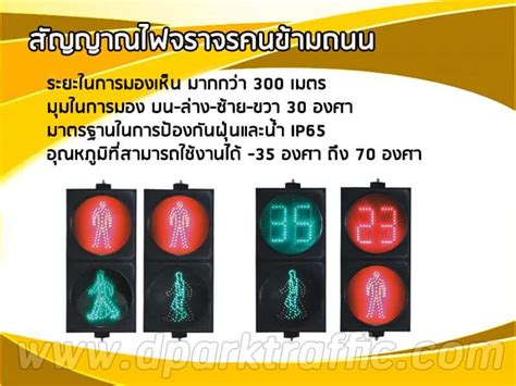 ไฟจราจร สัญญาณไฟจราจร ป้ายไฟจราจร สัญญานไฟข้ามถนน