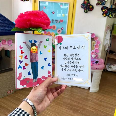 어버이날에 있는 핀