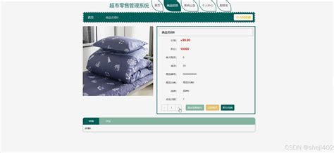 java vue计算机毕设超市零售管理系统【源码 程序 论文 开题】 csdn博客