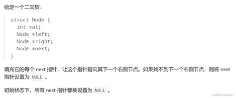 Day20 力扣刷题headleftnext Headright Csdn博客